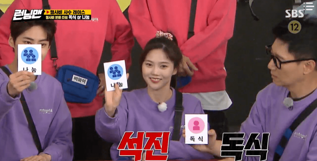 Running Man: Episode 503 Recap – MaryMeKpop